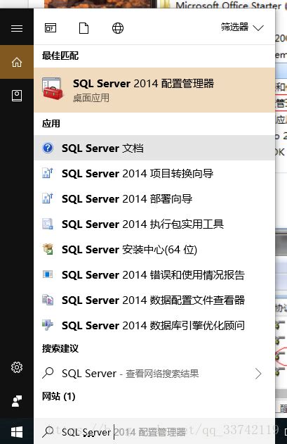 sql server建立连接时出现与网络相关的或特定于实例的错误／无法连接到wmi提供程序 甜甜的甜甜的博客 csdn博客