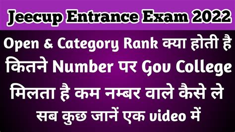 Up Polytechnic 2022 कितने Marks पर Government College और Top Branch