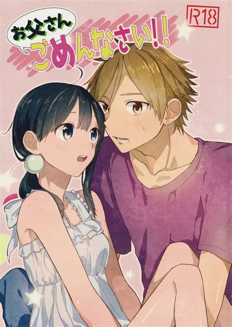 お父さんごめんなさい 同人誌 エロ漫画 Nyahentai