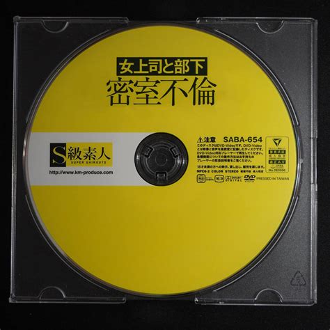 【Ψ☆96 中古ケイ・エム・プロデュース☆saba654∞女上司と部下 密室不倫】の商品情報｜アダルトカテゴリ｜エロカテ Com