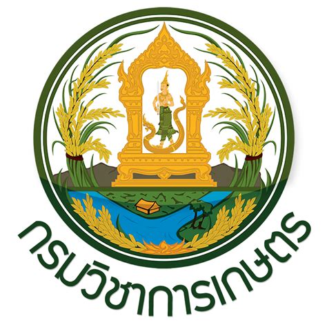 หน้า 320 กรมวิชาการเกษตร