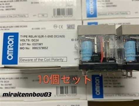 10個入りセット 新品 Omron オムロン リレー 表面接続ソケット G2r 1 Snd S Dc24v Tacticsshop Base店