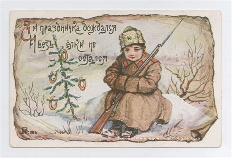 Военное Новогоднее Поздравление – Telegraph