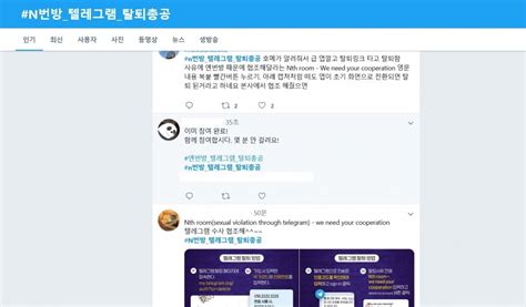 N번방 수사협조하라…곳곳에서 텔레그램 탈퇴인증 머니투데이