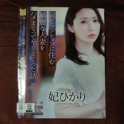 Yahoo オークション Adn 367 同じマンションに住むきれいな人妻をハ