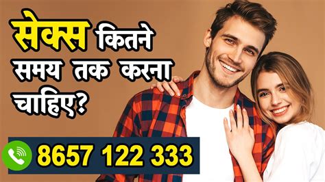 How To Increase Sex Time And Power महिला को संतुष्ट करने के लिए