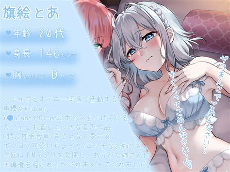 【70 Off】【オナニー実演】ありがた～い私×旗絵とあ百合コラボ～ありがた姉さんの囁き百合攻めで脳イきしちゃうとあさん～ [汁次元