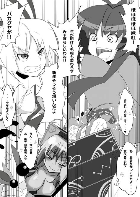Fujiwara No Mokou Houraisan Kaguya And Kamishirasawa Keine Touhou