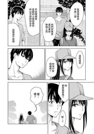Boku No Kanojo Ga Fuzaichuu Ni Kanojo No Shinyuu No Av Joyuu To