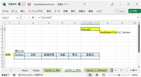 upload2スイッチ