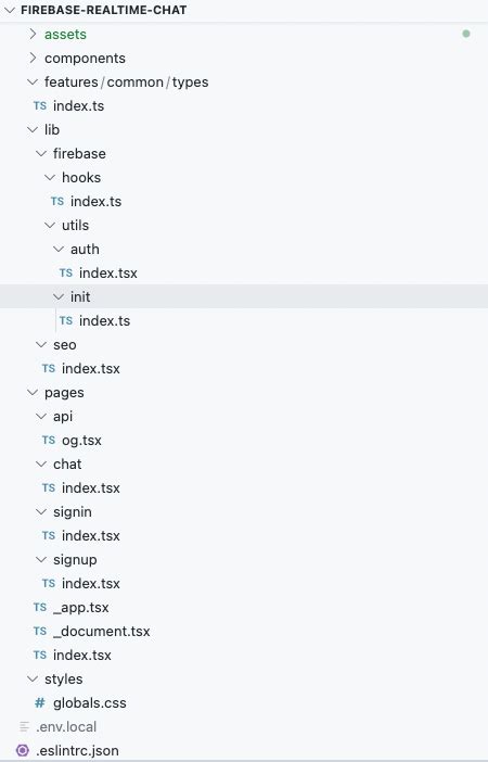 next js firebase authenticationでさくっとログイン機能を導入する