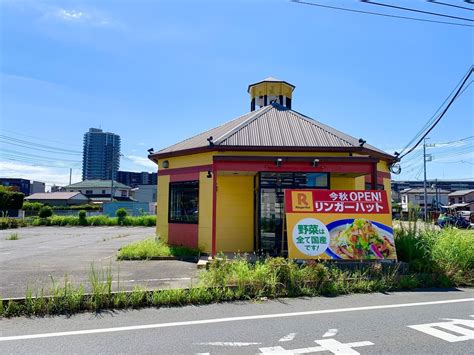【三郷市食べ歩きブログ】三郷市谷中の「ちゃあしゅう屋」跡地にリンガーハットができるようです
