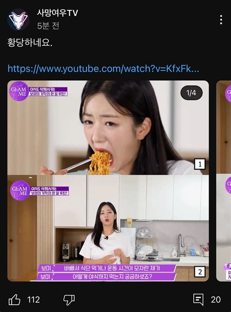 사망여우 근황 Feat 에이핑크 보미 유머 움짤 이슈 에펨코리아