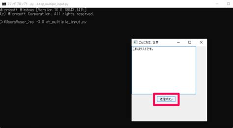 pythonでpyqt5を使用し作成したqtextedit（テキスト入力欄）の値を取得する men of letters（メン・オブ
