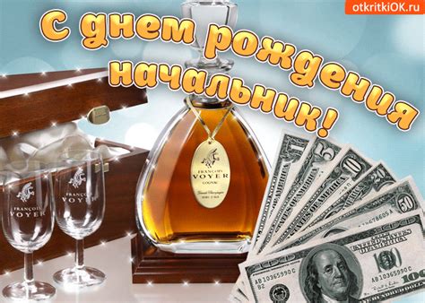Картинки с днем рождения начальнику скачать бесплатно