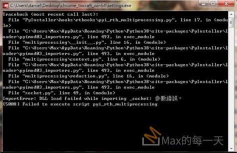 importerror dll load failed while importing socket the parameter is