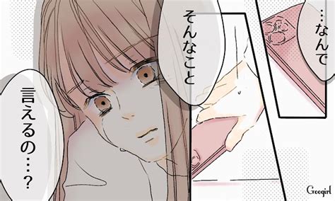【スカッと漫画】不倫相手と夫が一番嫌がる復讐とは 私が不倫夫と離婚しない理由【第7話】 女子力アップcafe Googirl