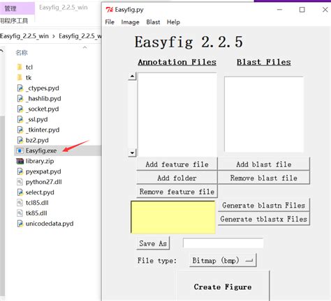 easyfig 在windows系统的下载、安装和初步共线性比对 哔哩哔哩