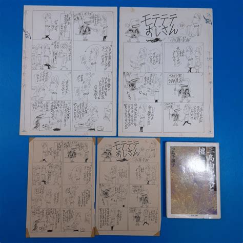 【やや傷や汚れあり】「加藤芳郎漫画原画2枚『モテモテおじさん109』小説現代 1966頃」掲載雑誌切抜き付！【真作】の落札情報詳細