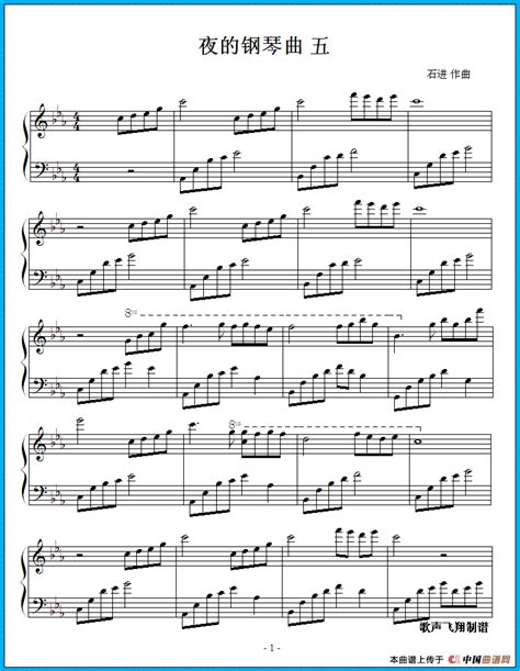 夜的钢琴曲 五 钢琴谱 搜谱网