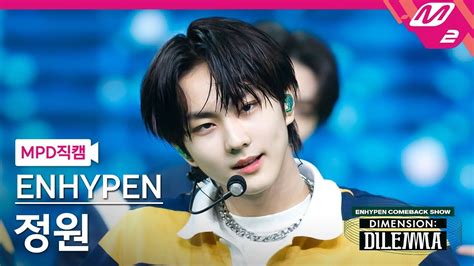[mpd직캠] 엔하이픈 정원 직캠 4k Tamed Dashed Enhypen Jungwon Fancam
