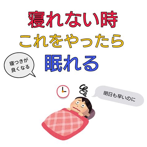 寝れない時の対処法5選【考えすぎて眠れない時はこれ】