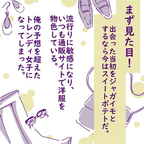 ヤリすぎ夫とハジめての妻20【ガマ太郎漫画】 Lovely