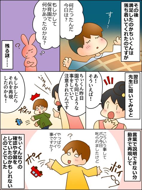 突然物を投げて大暴れするイヤイヤ期の息子。その理由は……？ ママスタセレクト