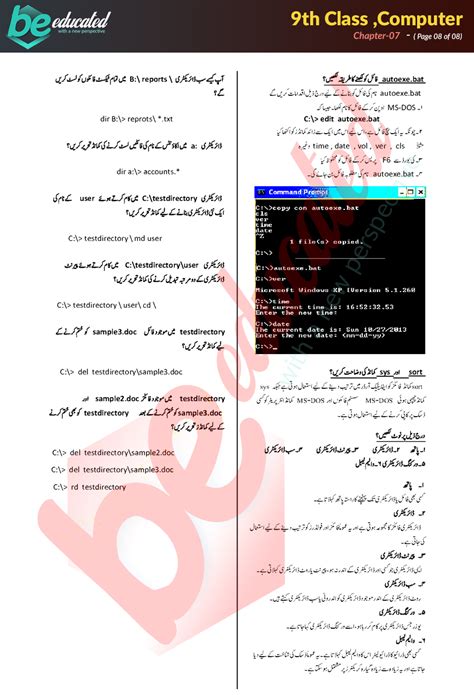 chapter 7 computer science 9th class notes matric part 1 notes ssc