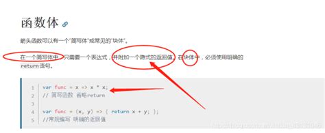 箭头函数什么时候可以省略return，省略return 箭头函数省略return imkaifan的博客 csdn博客
