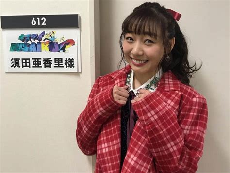 須田亜香里さんのインスタグラム写真 須田亜香里instagram 「1月3日 木 フジテレビ 【キスマイ超busaiku】21 00