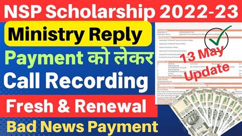 Nsp Scholarship Payment 2023 Ministry 👉call Recording Nsp Scholarship