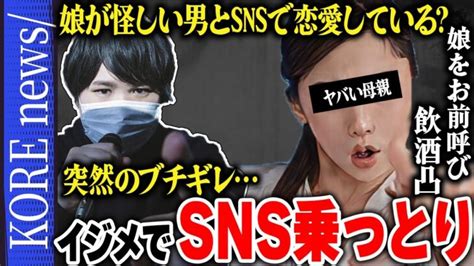 【最新ツイキャス】snsを共有させられるキッズ…学校でのいじめが原因で不正アクセス…驚きの手口が明らかに… │ 暴露系 Youtebe動画リンクまとめ