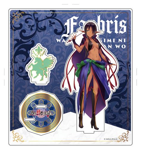 我が姫君に栄冠を アクリルフィギュア フェイブリス フィギュア・グッズ通販 Fanza通販