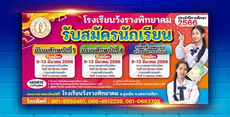 แบบป้ายรับสมัครนักเรียน การออกแบบปกหนังสือ พื้นหลัง Iphone การ