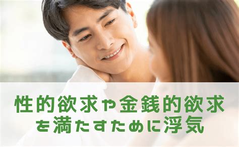 浮気（不倫）する男の特徴や心理とは？どうして浮気するのか？ 浮気調査が安い！大阪の浮気調査専門アーカス探偵事務所