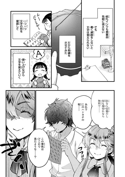 ゼロサム編集部 On Twitter 【本日公開📚】 ゼロサムオンライン掲載『貧乏男爵令嬢の領地改革～皇太子妃争いはごめんこうむります