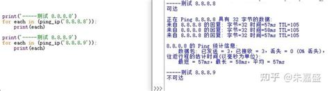 网络工程师 python 基础语法 常用内置模块（第1节，subprocess） 知乎