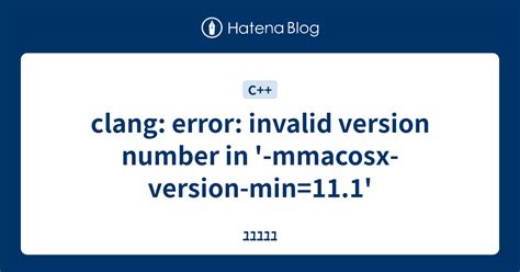 clang error invalid version number in mmacosx version min 11 1 ﾕﾕﾕﾕﾕ
