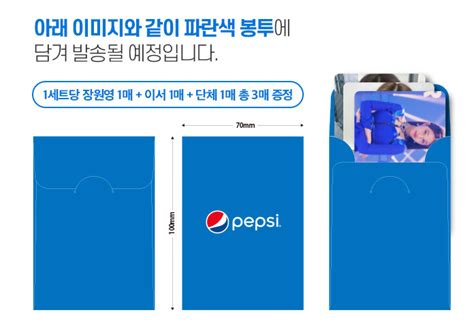 [네이버스토어] 펩시제로슈거 라임향 355ml 24캔 아이브 장원영 이서 포토카드 랜덤증정 구매 이벤트 16 650원