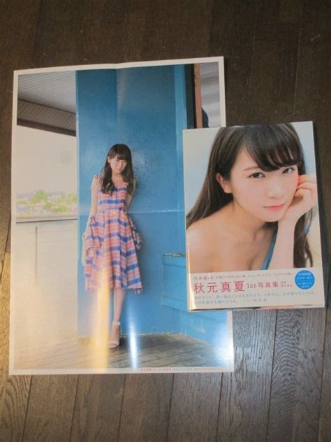 乃木坂46 秋元真夏 ファースト写真集「真夏の気圧配置」 ポスター付き 帯付き｜paypayフリマ