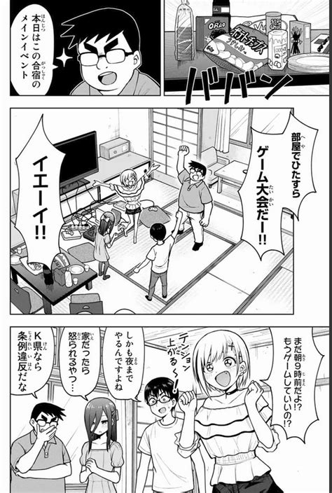 「マガポケにて「きみとピコピコ」第19話が無料公開になりました 合宿でペア対抗戦してます 先読みの20話ではボンバーマンと」ゆずチリ＠新刊発売中の漫画