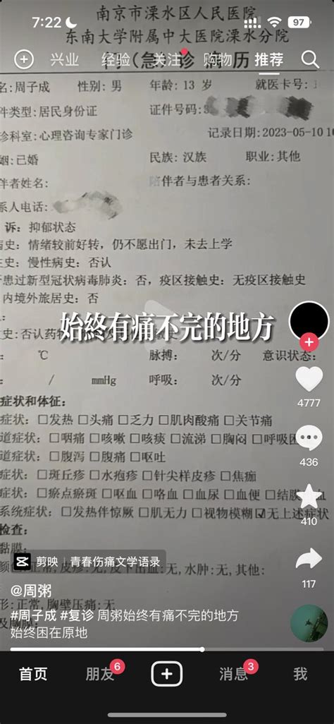 花期 On Twitter 装你妈个臭逼