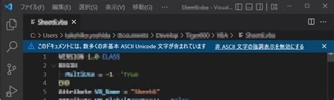 [vscode] 非基本 ascii unicode 文字が含まれています tech控え帳