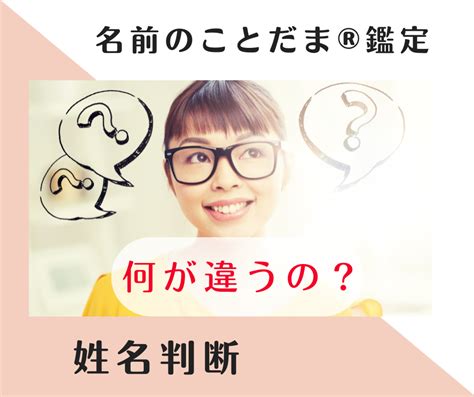 【名前の鑑定ですが、画数では鑑定しません】名前のことだま®鑑定よくある質問 ≪名前は人生を彩る「ことだま」≫輝く私を生きたい50代女性の