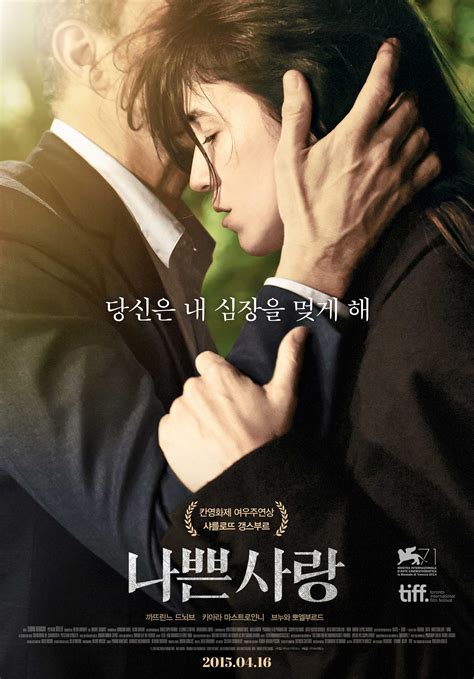 나쁜 사랑 다시보기 결말 평점 리뷰 정보 영화 줄거리 예고편 후기 스포 위플릭스