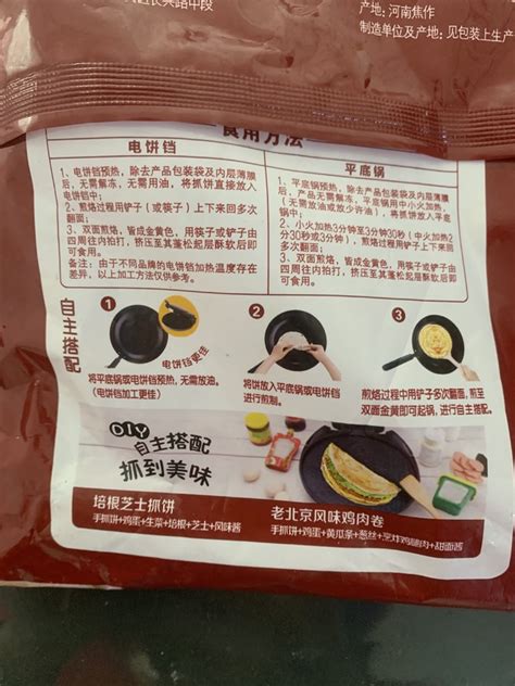 三全手抓饼怎么样 春节自己在家也能实现手抓饼自由 什么值得买