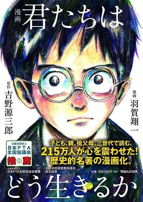 宮崎駿監督が10年ぶりに手がける長編アニメーション「君たちはどう生きるか」、7月14日 金 公開。 映画、大好き
