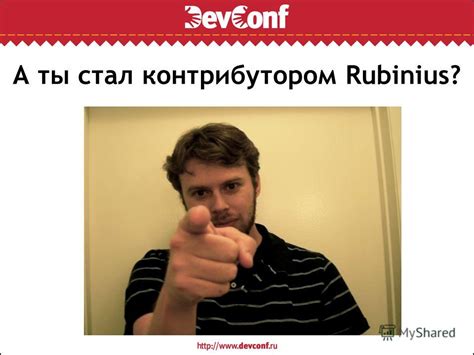 Презентация на тему rubinius ruby написанный на ruby Самсонов Иван