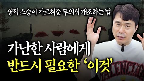 10년 동안 꽁꽁 숨겨둔 기막힌 이야기 삶이 막막하고 힘들 때 이 영상을 보고 나면 무조건 잘 될 겁니다 부와 풍요 잠재